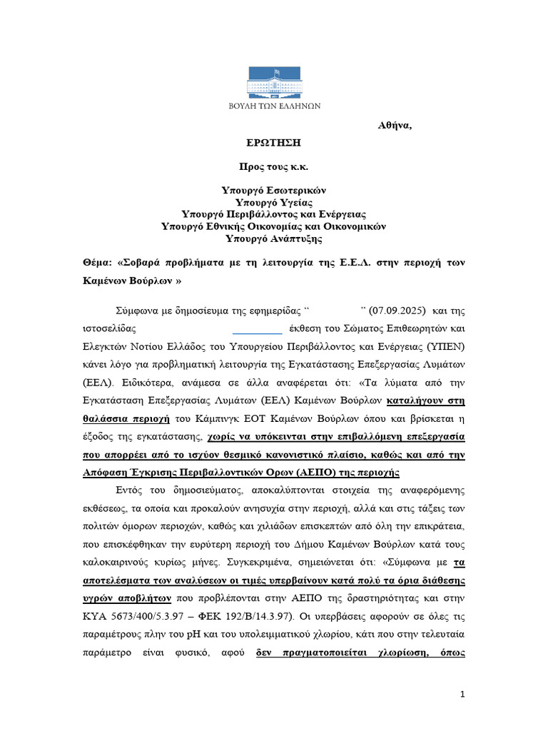 Kamena Vourla | PDF
