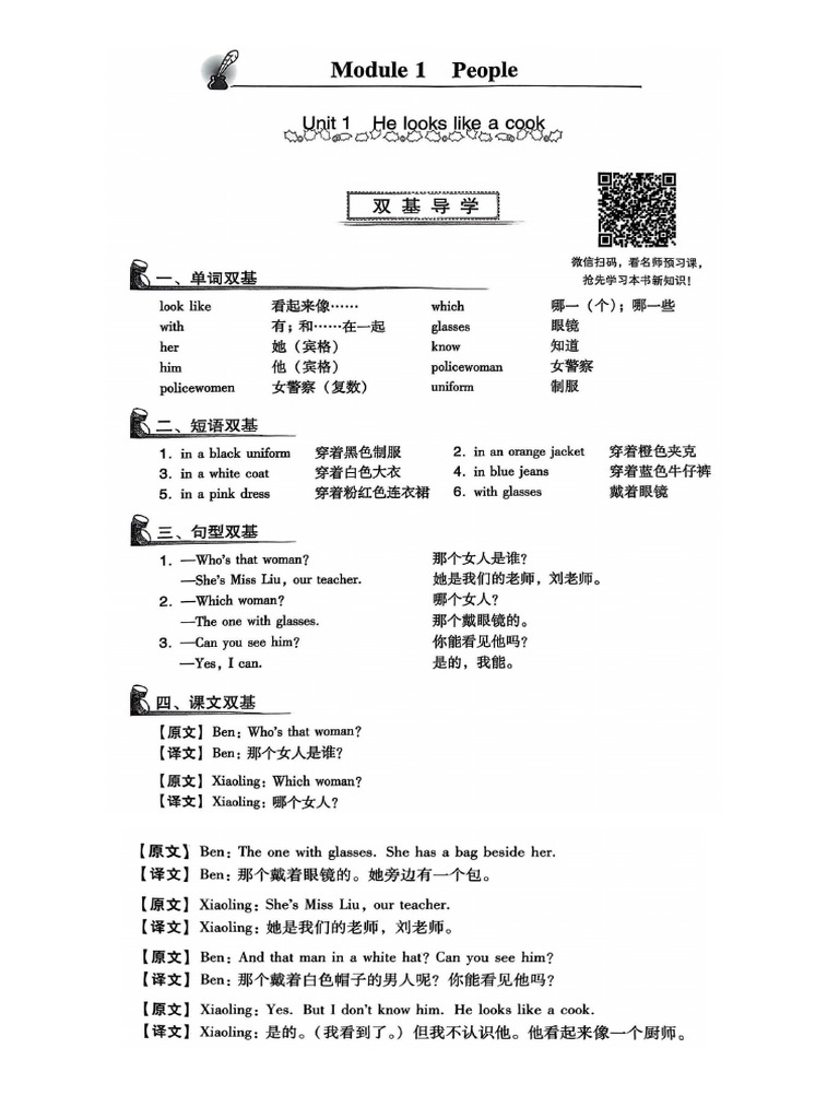 四下双基 | PDF