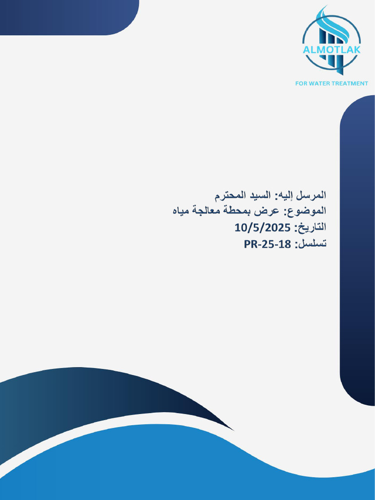 PR 25 18 | PDF