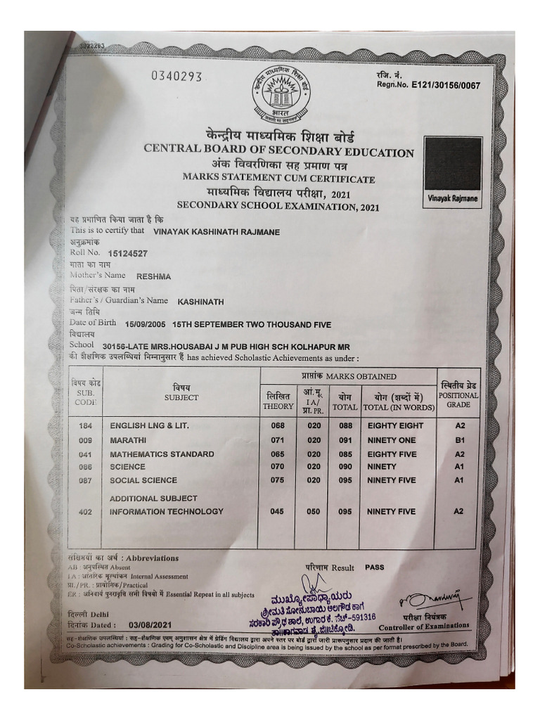 10 TH Marksheet | PDF