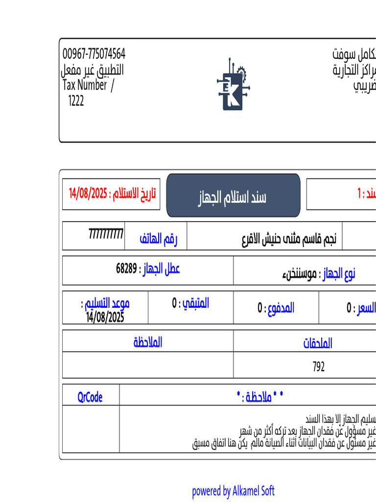 Storage Emulated 0 Android Data Com.raouf Developer.navigation Files AL-KAMEL-SOFT ...