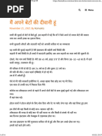 Desi Chachi Ki Chudai Hindi | PDF