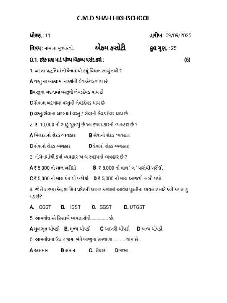 C.M.D Shah Highschool | PDF