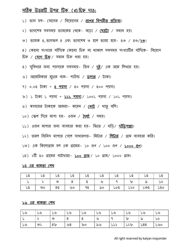 Math MCQ | PDF