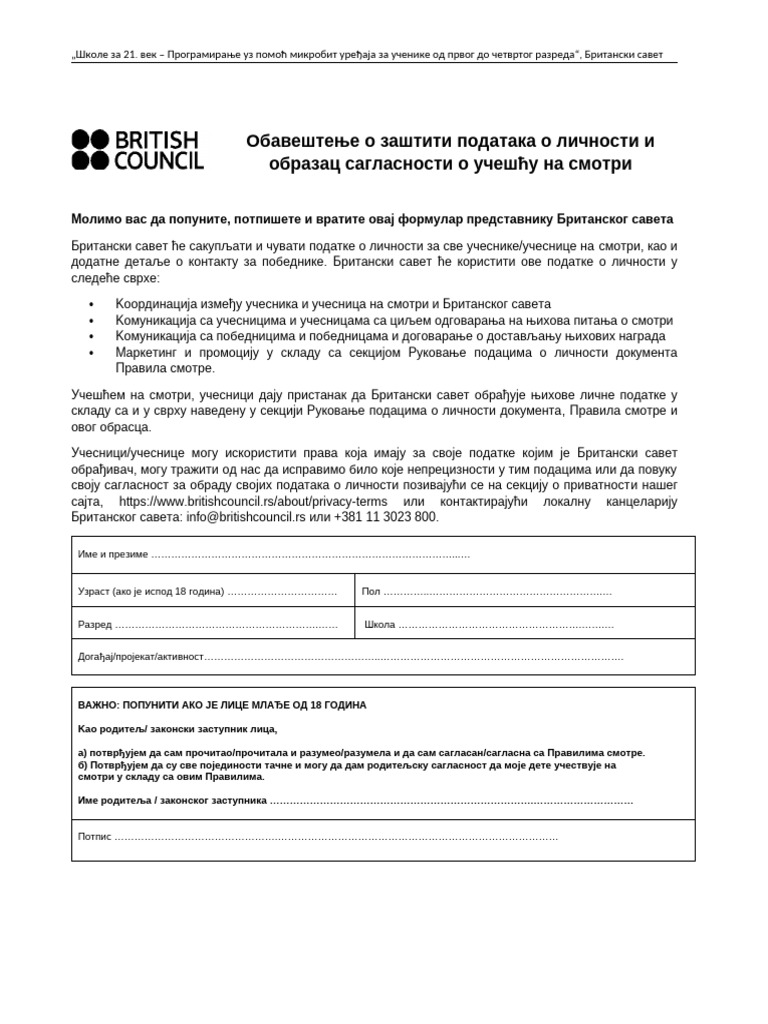 Prilog 1 - Obrazac Saglasnosti | PDF