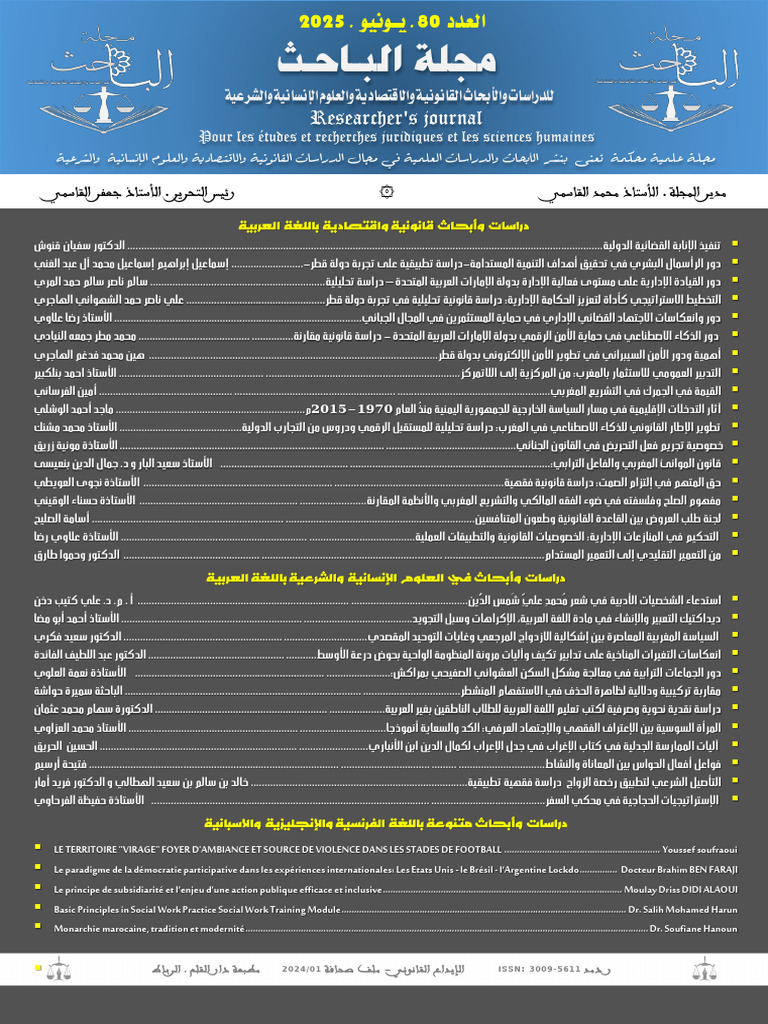 Albaheth N 80 | PDF