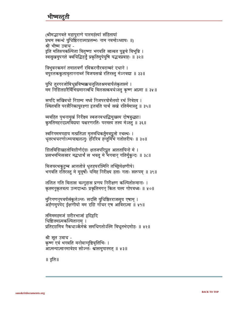 BhIShma Stuti | PDF