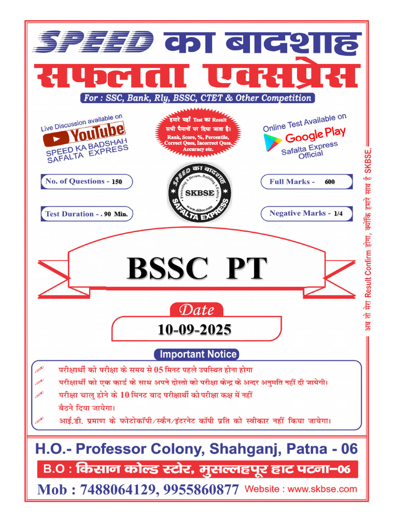 10 September BSSC Paper | PDF