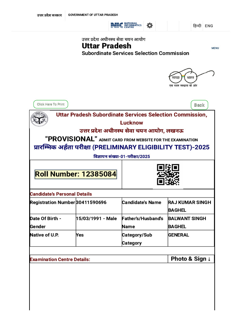 Admt Card | PDF