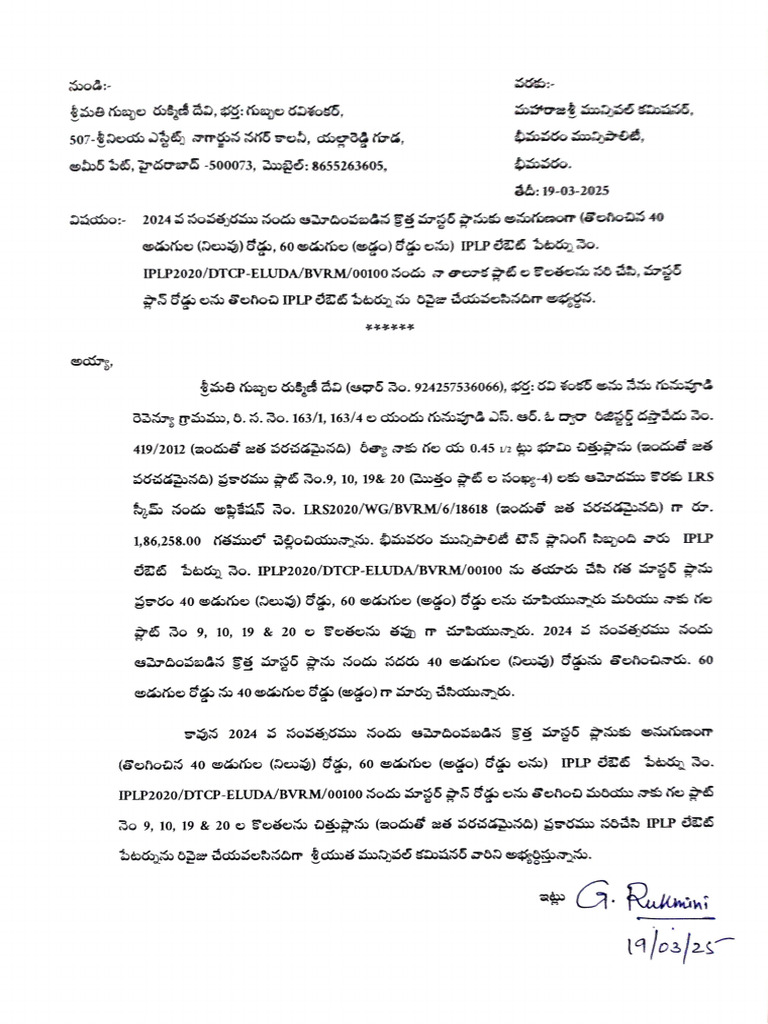 Bhimavaram Municipality Layout Plan | PDF