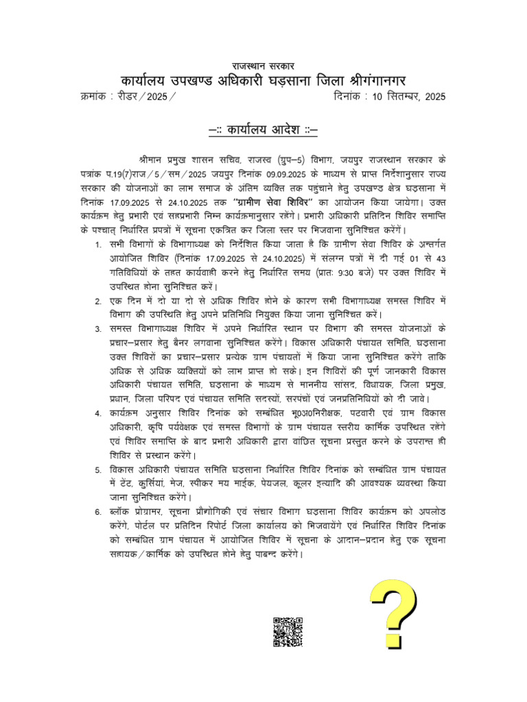 Guidelines for Document Submission 2025 | PDF