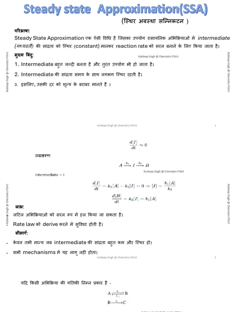 Steady State Approximation and Chain Reactions P | PDF