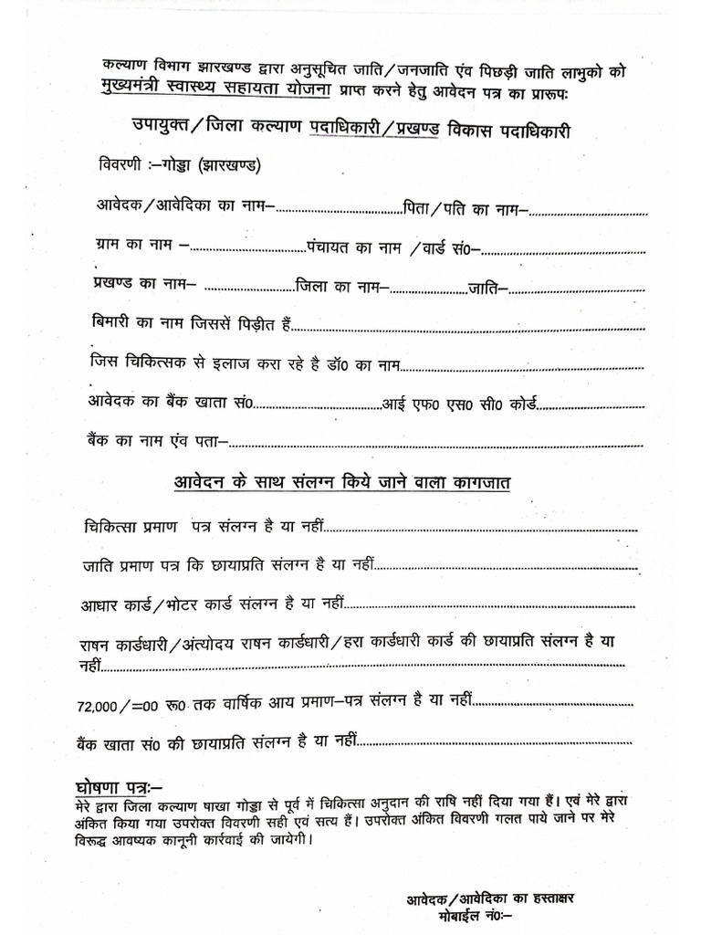 Medical Form | PDF