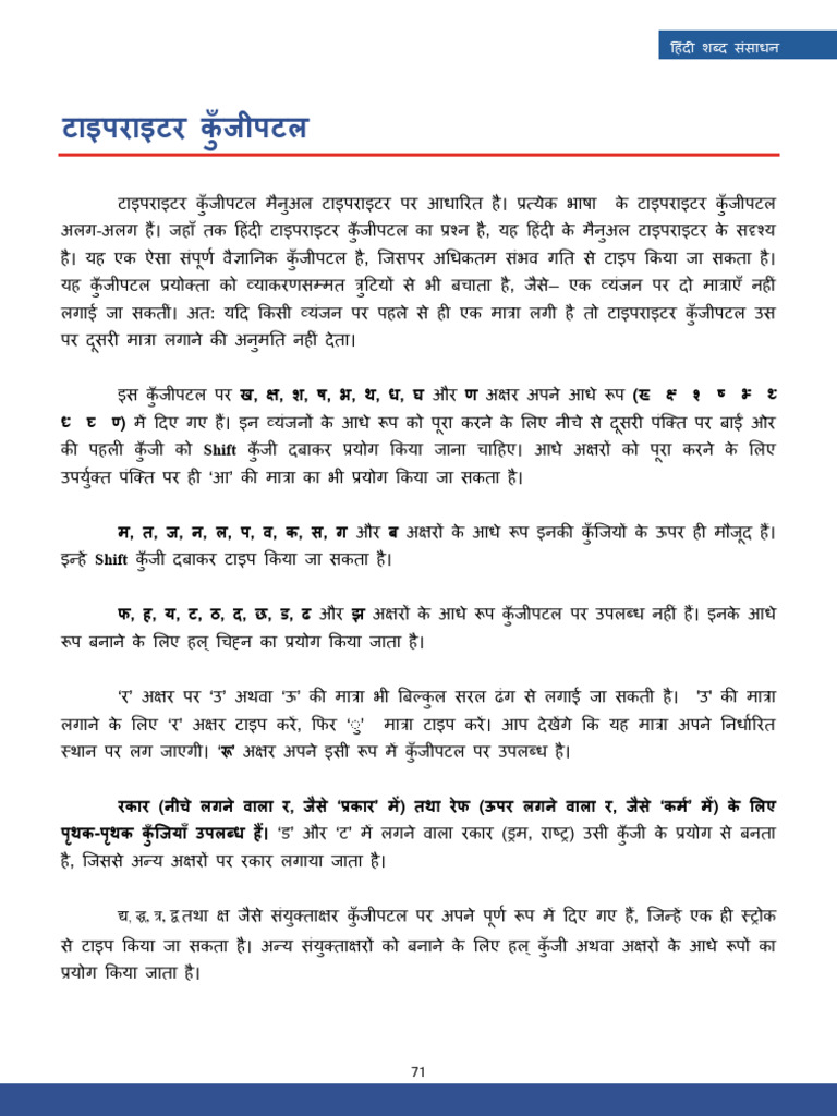 Chap11 HindiShabadSansadhan2ndEditionPart2 | PDF