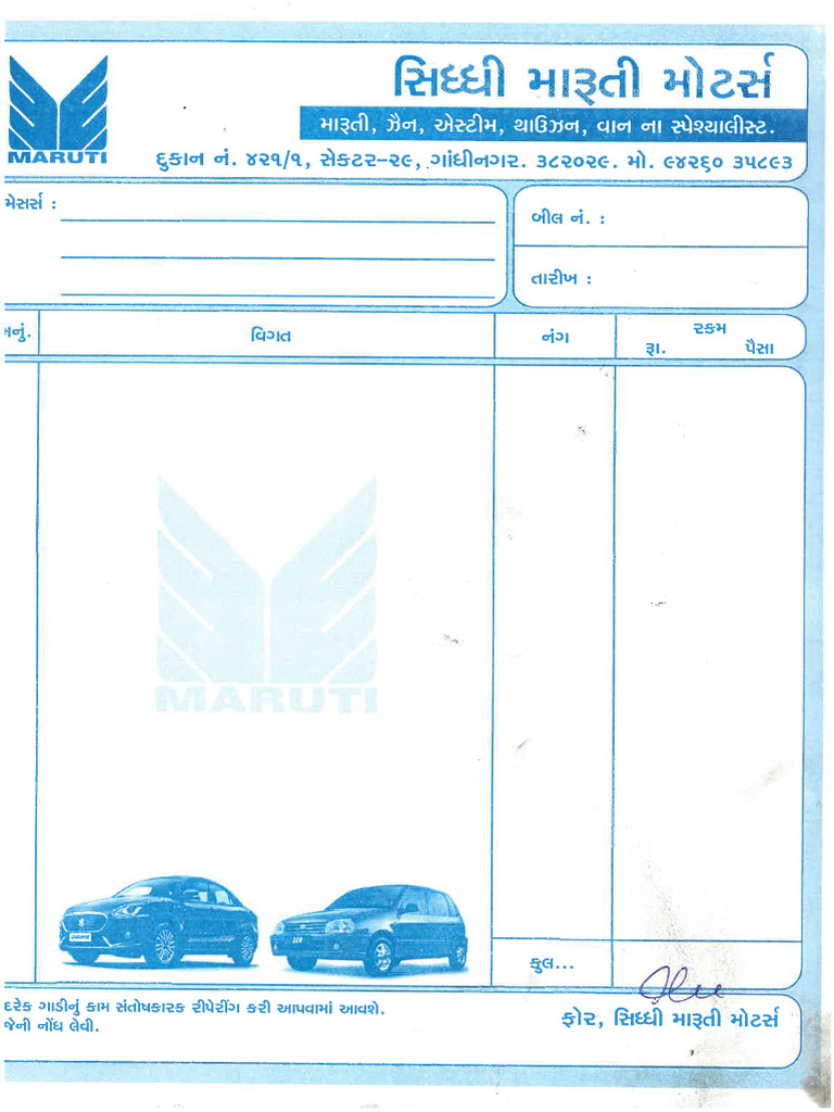 Car Maint Bill Format | PDF