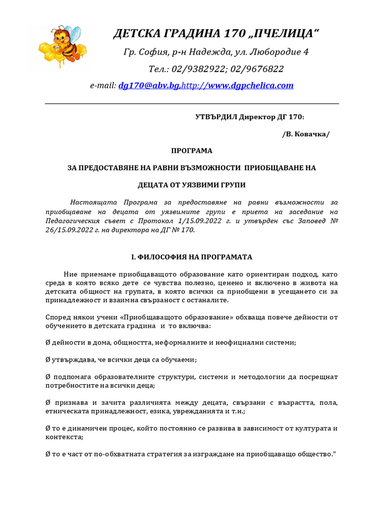 е-mail:: dg170@abv.bg, | PDF