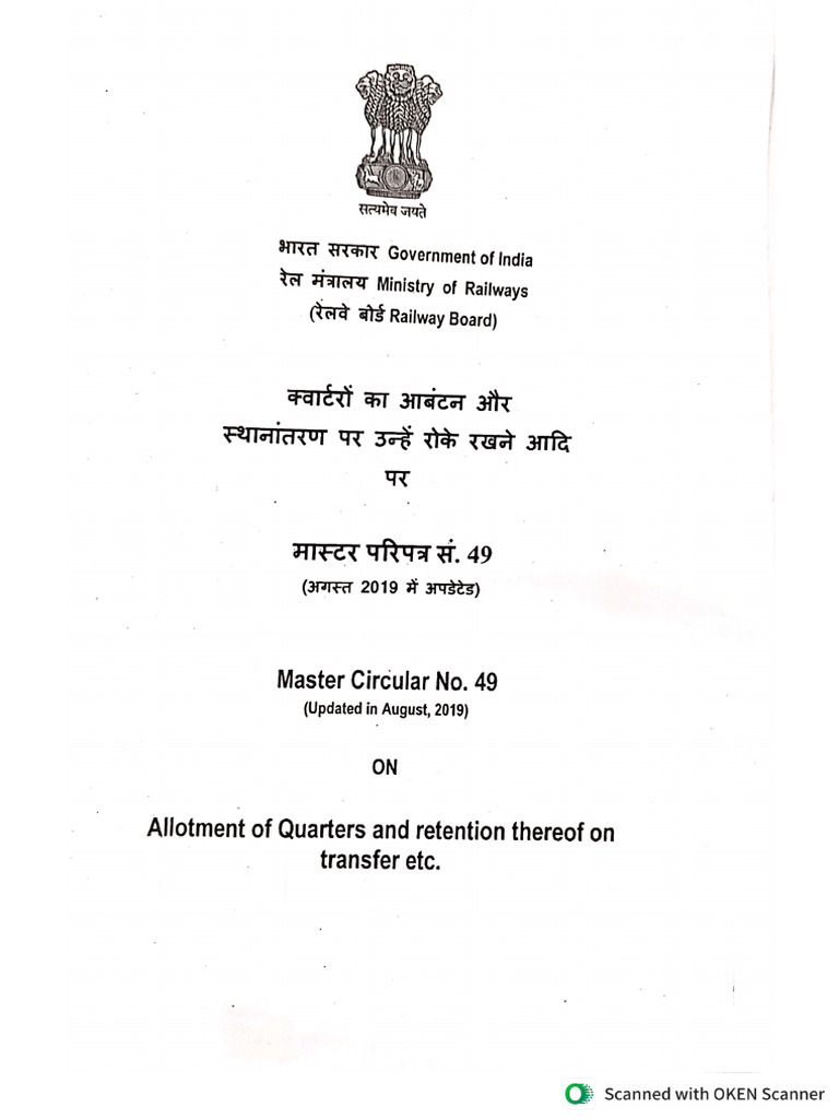 Master Circular 49. | PDF