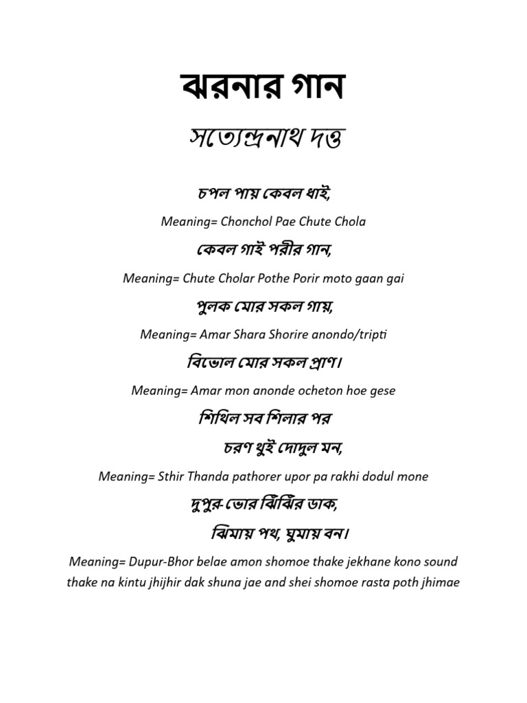 Jhornar Gan Kobita Explainations | PDF