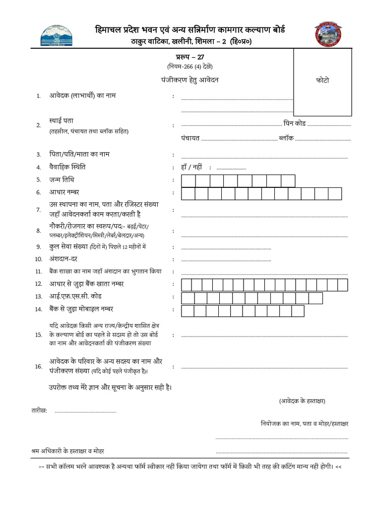 BOCW Form Complete | PDF