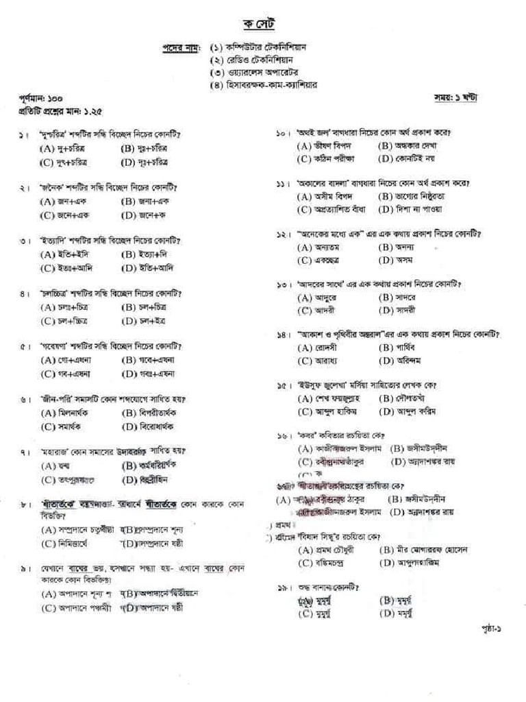 Nsi Question Solution 1 | PDF