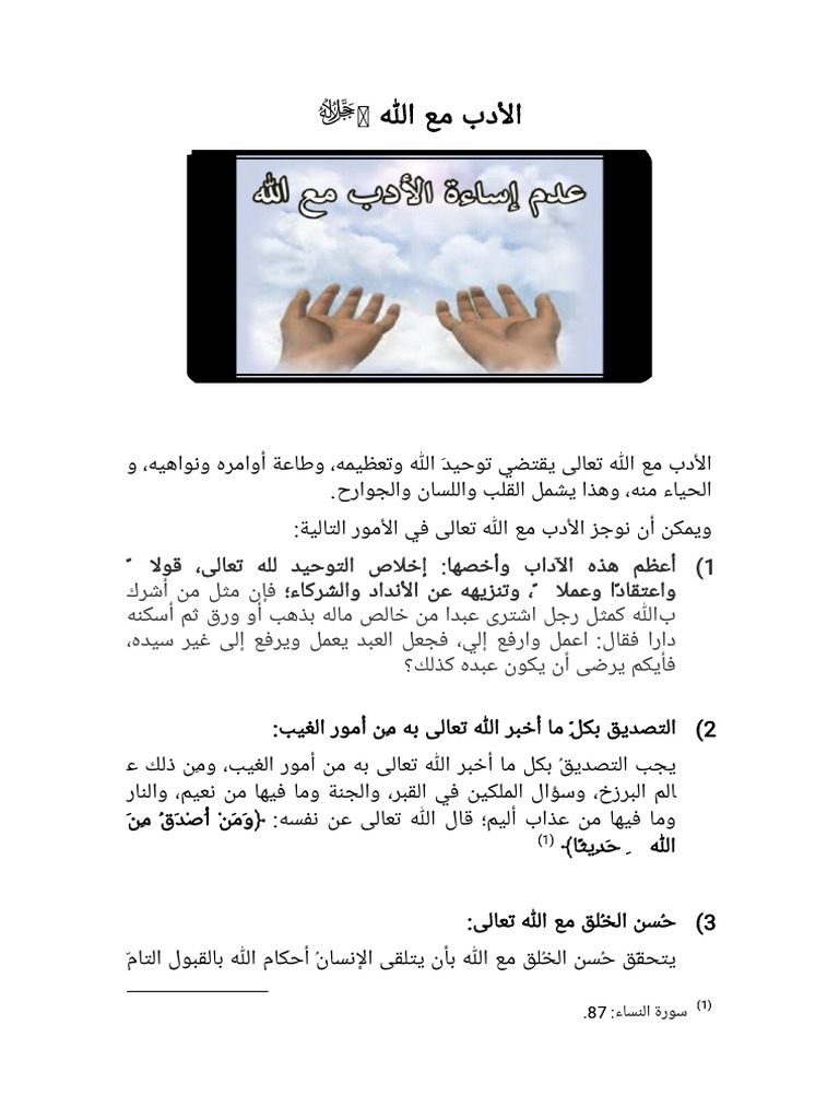 Kitab Adab Asysybab | PDF