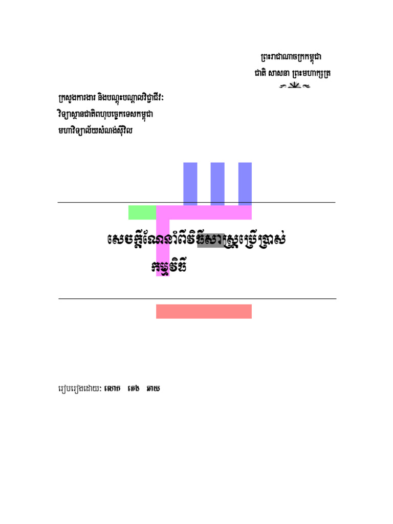 Grasp | PDF | Deformation (Mechanics) | Continuum Mechanics