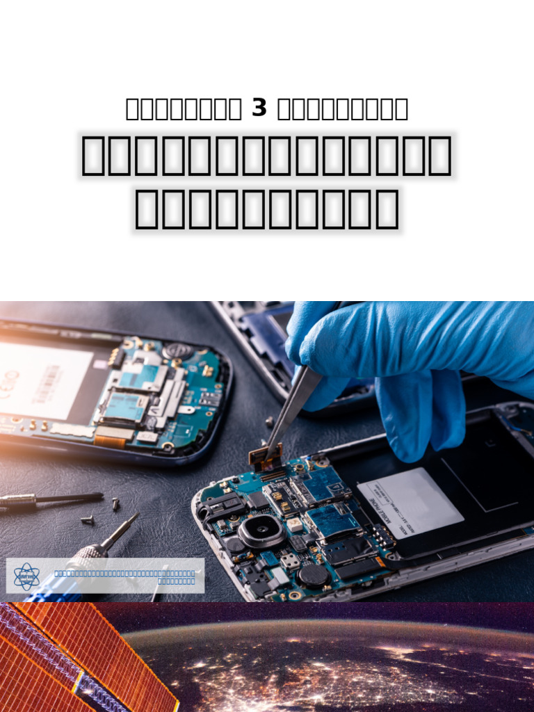 m3b2 U6 01 1electricalquantities 001 PPT PPT (Autosaved) | PDF