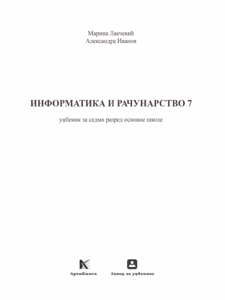 Informatika Marina Lakčević 7 Razred | PDF