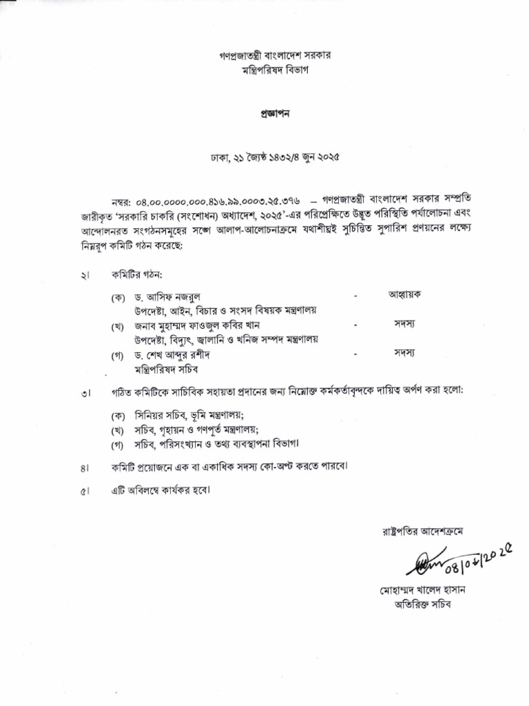 Notification Committee | PDF