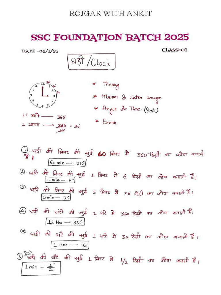 Clock Reasoning | PDF