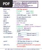 Jathagam Biodata Format in Tamil | PDF