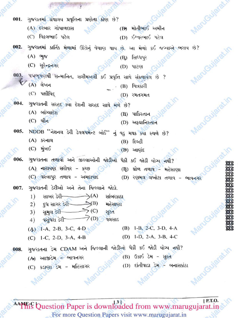 GSRTC Mechanic Exam Paper 2022 | PDF