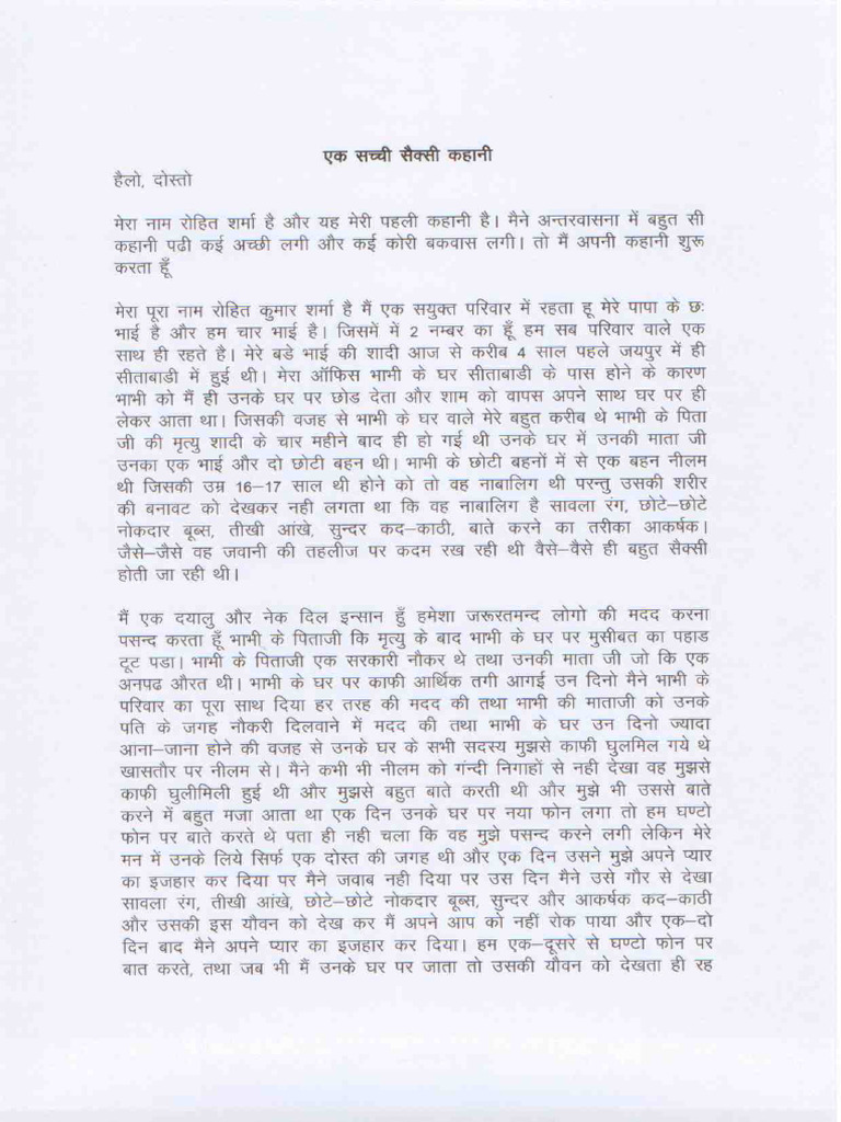 100 Sachi Chudai Ki Choot Kahani | PDF