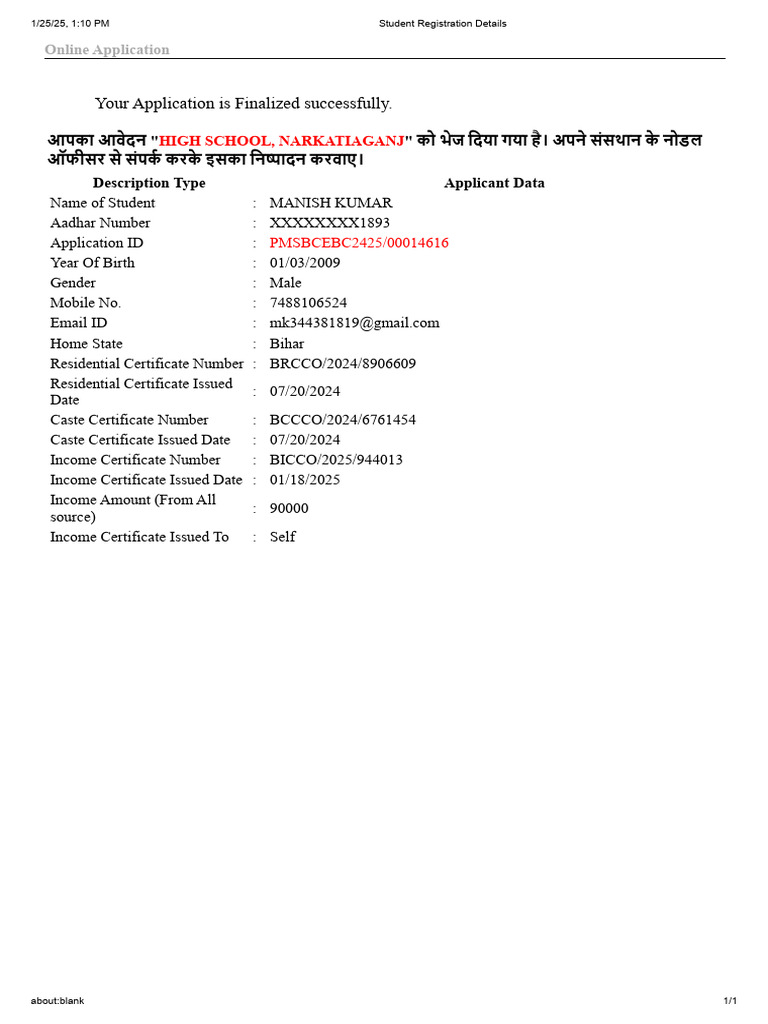 Pms Manish Final 2 | PDF