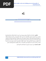 ILEMI Triangle Conflict Overview | PDF | South Sudan