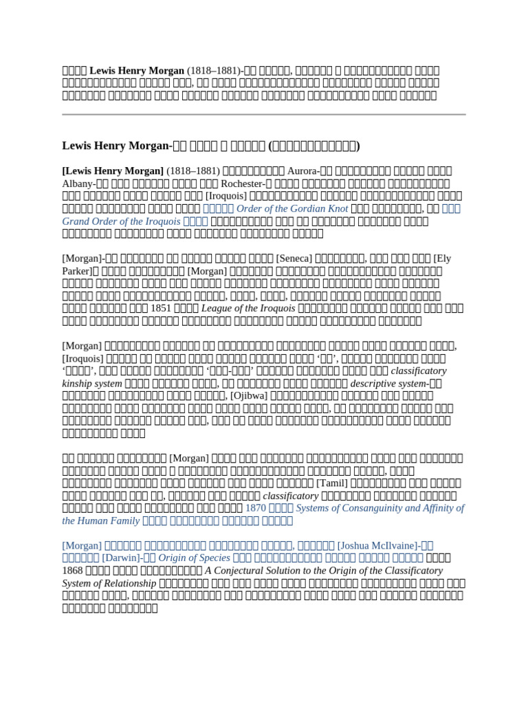 Lewis Henry Morgan Summary | PDF