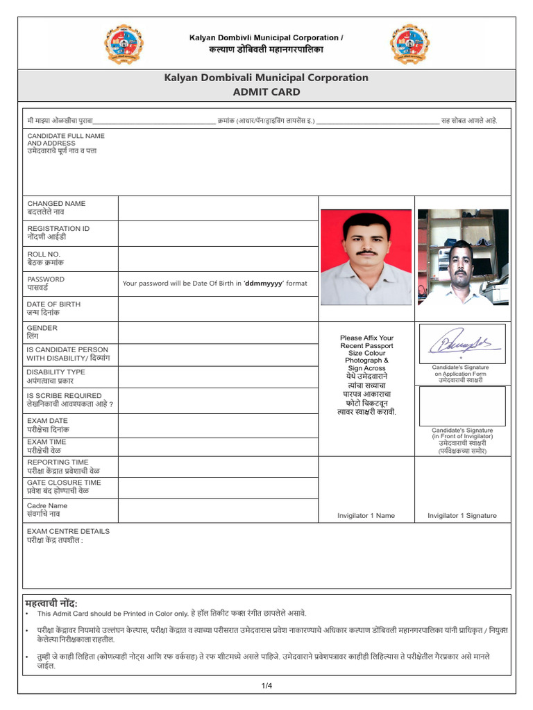 Admit Card | PDF