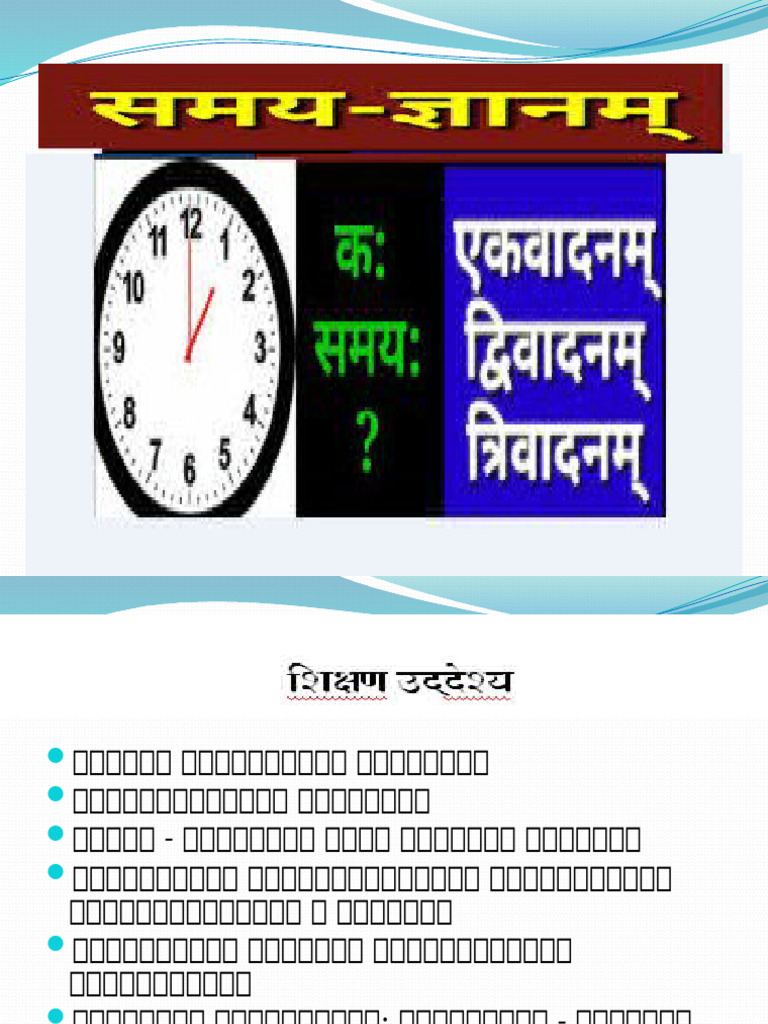 On Samay Lekhanam | PDF