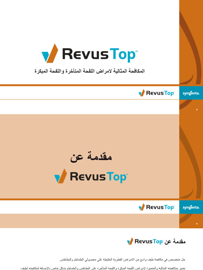 Revus Top 500 SC Tds - Wide - Ar | PDF