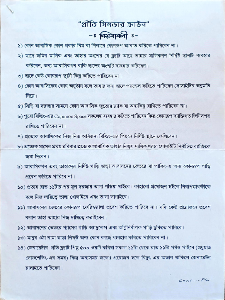 Priti Silver Crown Society Rules | PDF