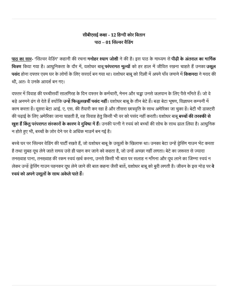 Selfstudys Com File | PDF