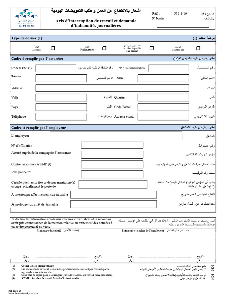 312-1-16 Avis D'interruption de Travail Et Demand - 250804 - 105134 | PDF