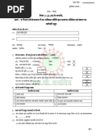 MP Van Mitra Portel | PDF