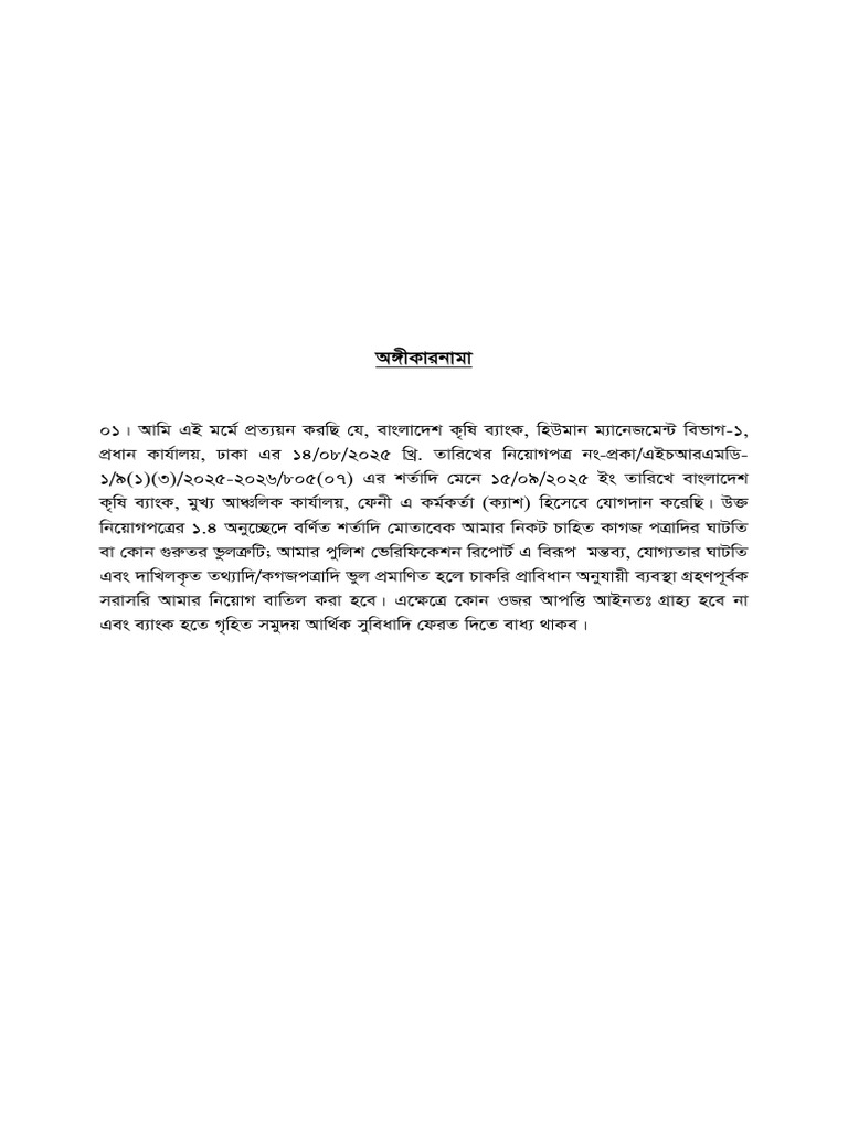 Krisi Bank Ongikarnama Composed | PDF