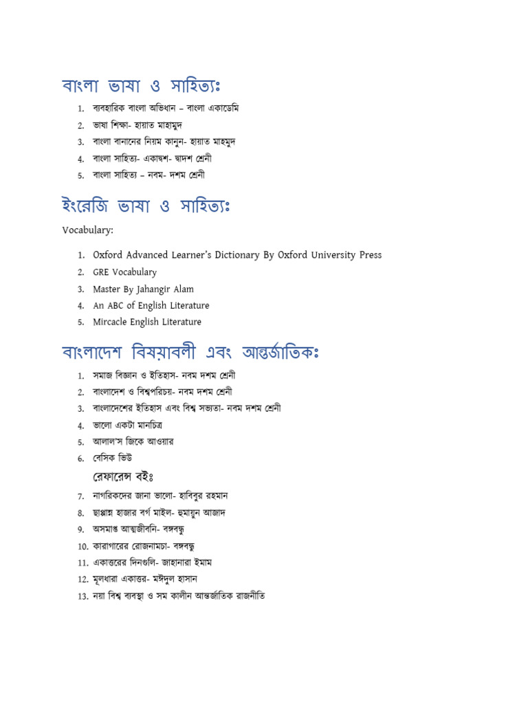 Bcs Booklist | PDF