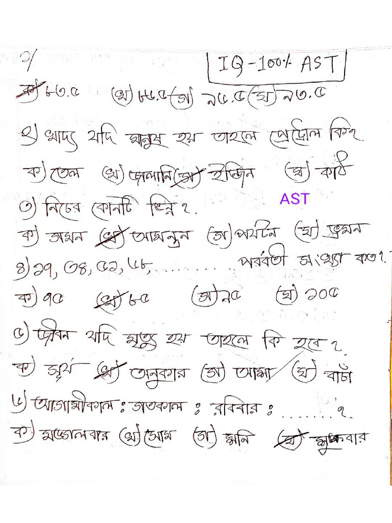 Intelligent Question 100% 'AST | PDF