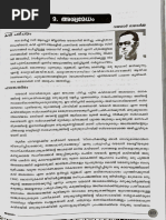 Kadaltheerath Malayalam Notes Grade 10 Cbse/kb....... | PDF