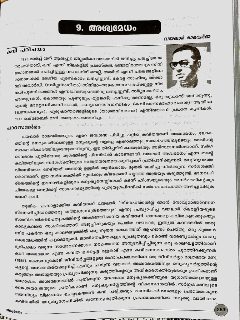 Class 10 Malayalam: Ashwamedham Notes | PDF