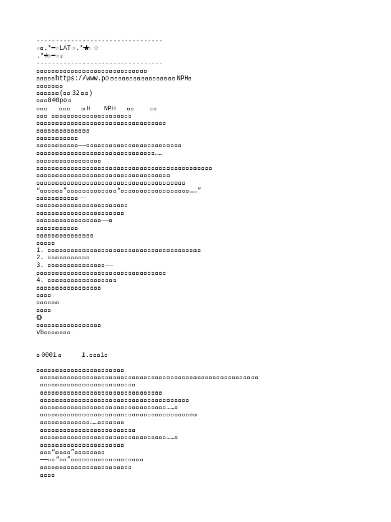 更32 恶毒女配，但读档失效了（校园nph） 作者：咸鱼崽崽 | PDF