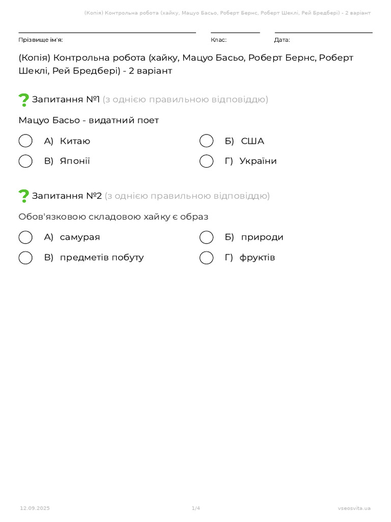 Kopia Kontrolna Robota Hajku Macuo Baso Robert Berns Robert Sekli Rej ...